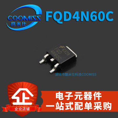 FQD1N60C FQD2N60C FQD4N60C TO-252 FQD60N03L MOS场效应晶体管