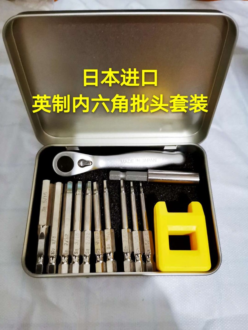 电动批头套装铬钒钢螺丝刀旋具头组套一字十字内六角花型起子头组