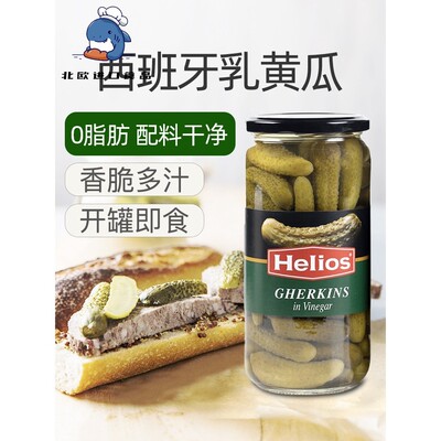 西班牙进口酸黄瓜配料干净0脂肪脆黄瓜Spanish pickled cucumber