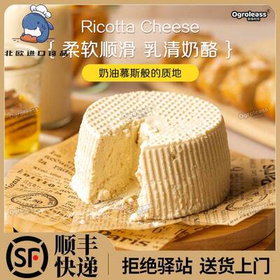 柏札莱Ricotta欧芝挞奶酪 欧芝塔奶酪乳清芝士125g 涂抹面包奶酪