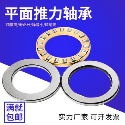 重型平面推力滚子轴承81204 81205 81206 81207 81208 81209M