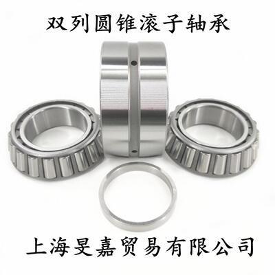 双列圆锥滚子轴承352938 352940 352944 352948 352952 352956