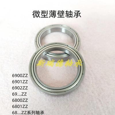 深沟球轴承16001 16002 16003 16004 16005 16006 16007 16008