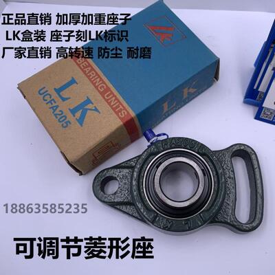 LK外球面轴承 UCFA204 205 206 207 208 209 210 211 212 可调节