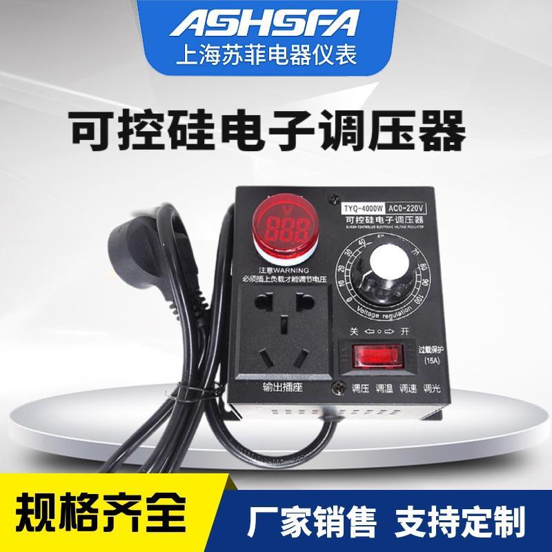 220V电子调压调速器交流可调电机控制器风扇风机无级调温调光器