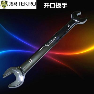 拓马工具镜面开口扳手双头呆扳手24*27/25*28/27*30/30*32mm
