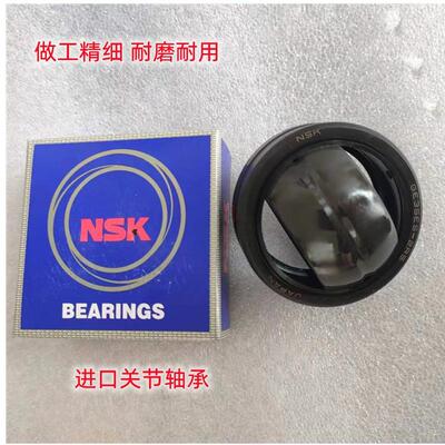 NSK  进口向心关节轴承GE100ES  GE110ES  GE70ES GE80ES GE90ES