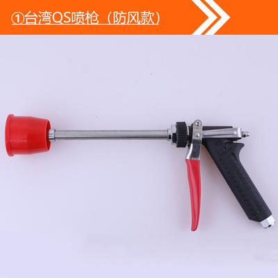 包邮QS手枪式打药枪塑柄防风打药喷雾枪喷雾器高压喷雾机专用