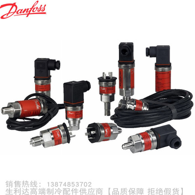 Danfoss/丹佛斯压力传感器AKS33输出4-20mA