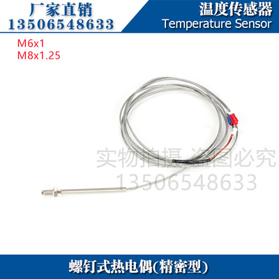 西崎WRNT-02 WRET-02 WRJT-02螺钉式热电偶K E J型绝缘温度传感器