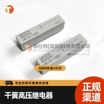 STANDEXMEDER/斯丹麦德高压干簧继电器HE12-1A83贴片继电器MEDER
