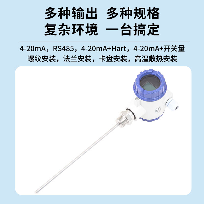 电容式物位计开关射频导纳液位开关防腐防爆耐高温智能油料位开关