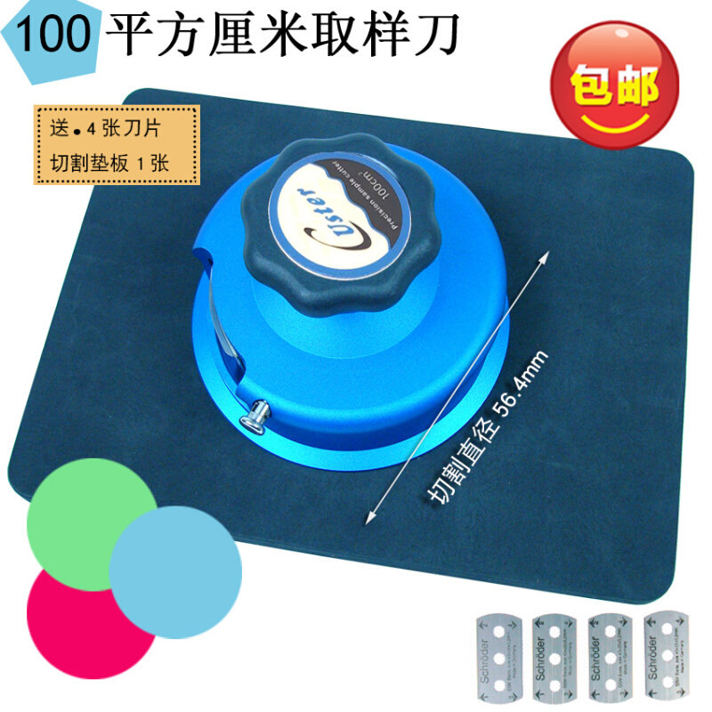 卡斯特布料服装面料纺织取样刀刻盘码布刀圆盘CU-220取样器克重机