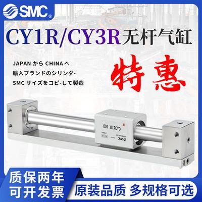 SMC磁偶式无杆气缸CY1R/CY3R10/15/20/25/32/50/63/100-200-500