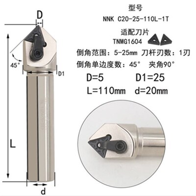 舍弃式倒角刀45度倒角刀杆SSK/SSP/TCM/SSY/SSO/SSH30度60度90度