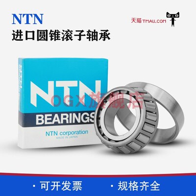 原装进口NTN 32010 32011 32012 32013 32014 32015圆锥滚子轴承