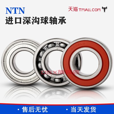 进口NTN轴承 6300 6301 6302 6303 6304 6305 ZZ LLU LLB CM/5K