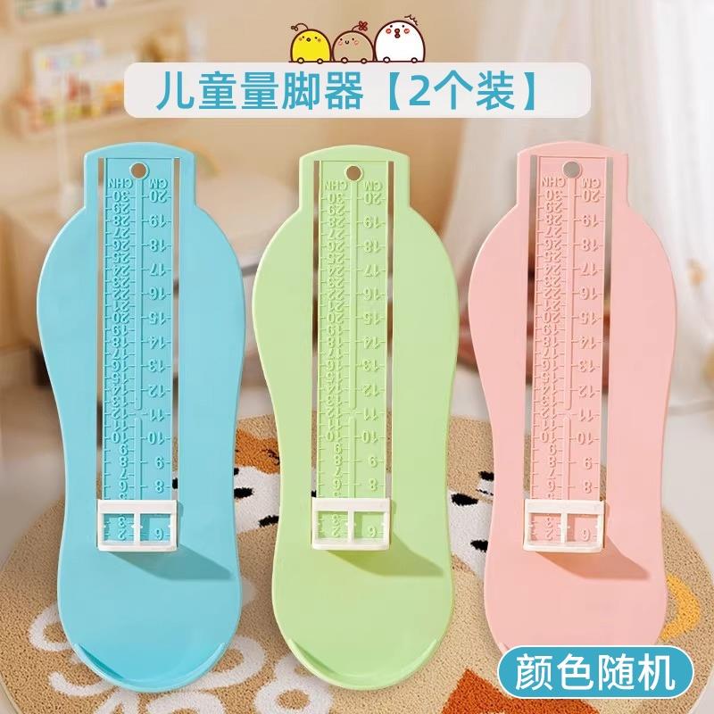 儿童测量仪宝宝量脚器小孩子婴儿家用内长量鞋尺码测量脚神器通用