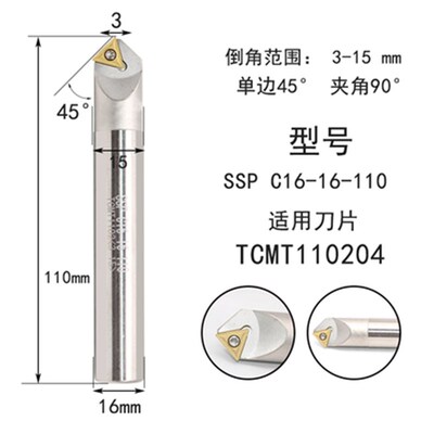 数控CNC舍弃式倒角刀杆SSY SSO SSH 15度 30度45度60度90度倒角刀