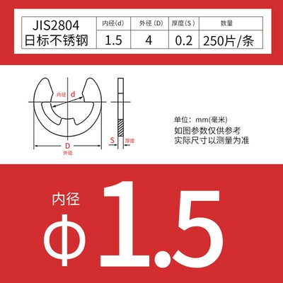 E形卡簧开口挡圈日标条形卡簧不锈钢开口卡扣JIS2804卡簧型号齐全