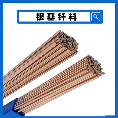 HAG系列银焊丝银焊条新品