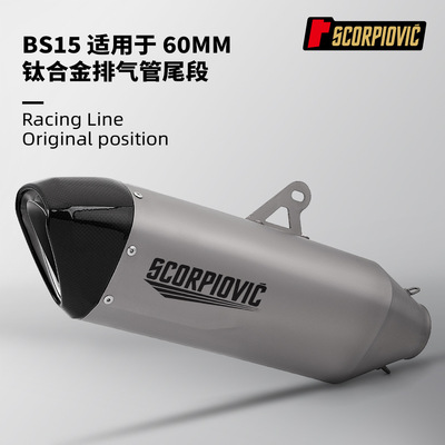 Z650 R3 RSV4 650NK S1000RR ZX10R摩托车通用改装尾段排气管BS15