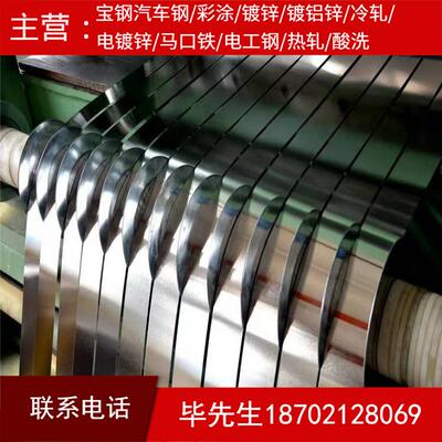 供应宝钢镀锡卷，宝钢镀锡马口铁，MRT-5CA镀锡马口铁