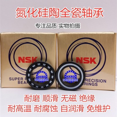 日本进口氮化硅全陶瓷轴承6005 6006 6007 6008 6009CE(SI3N4) SH