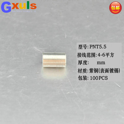 对接裸接头PNT1.25/2/5.5/8/14电线续接紫铜短形中间平行冷压端子