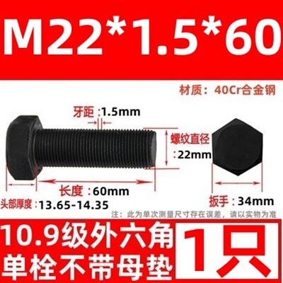 10.9级细牙螺栓外六角螺丝螺柱细扣螺杆M22M24M27M30x2x3x4M64*1.