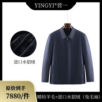 营一男装88610翻领精纺羊毛行政保暖舒适水貂绒派克服（兔毛袖）