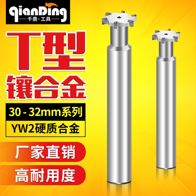 镶合金30*2.5X3X4*5X6X8X10x12X14*16T铣刀32*3X4*5x6X8X10*12*16