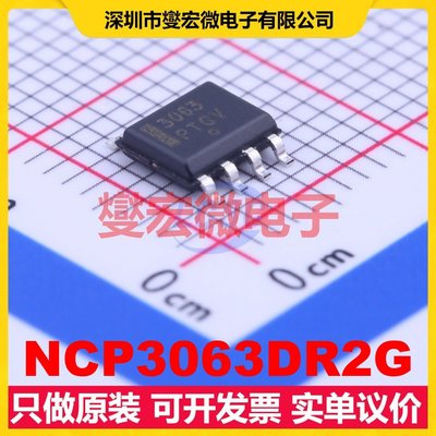 NCP3063DR2G SOIC-8 DC-DC电源转换器芯片IC