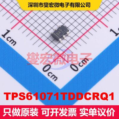 TPS61071TDDCRQ1 SOT-23-6 直流开关电压调节器 电源管理 集成芯