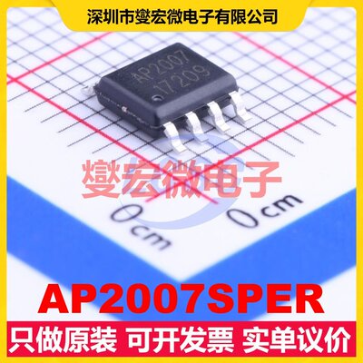 AP2007SPER ESOP-8 DC-DC电源转换器芯片IC