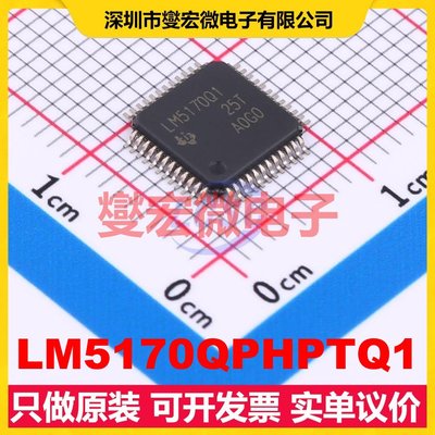 LM5170QPHPTQ1 HTQFP-48(7x7) DC-DC电源转换器芯片IC