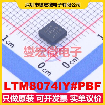 LTM8074IY#PBF BGA-25 DC-DC电源转换器芯片IC