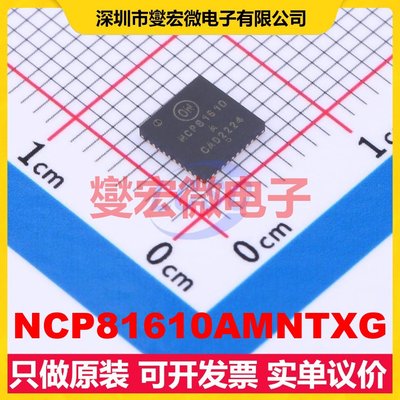 NCP81610AMNTXG QFN-40(5x5) AC-DC电源稳压控制器芯片IC