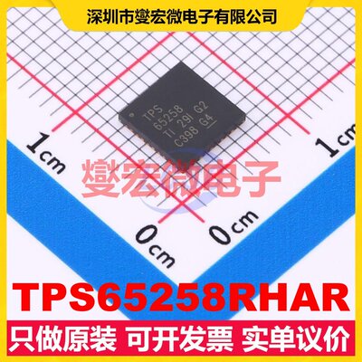 TPS65258RHAR VQFN-40-EP(6x6) DC-DC电源转换器芯片IC