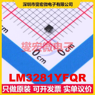 LM3281YFQR DSBGA-6 DC-DC电源转换器芯片IC