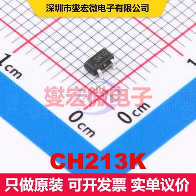 CH213K SOT-23-3 OR控制器/理想二极管 电源管理 集成芯片IC