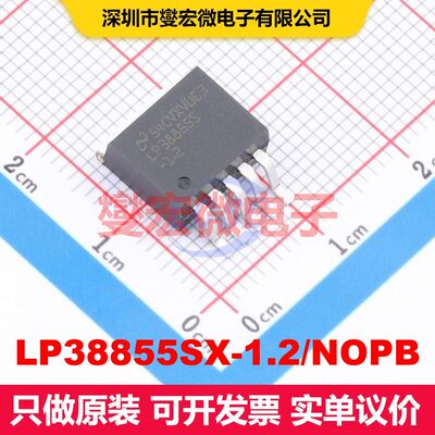 LP38855SX-1.2/NOPB DDPAK-5(TO-263-5) 线性低压差（LDO）电压