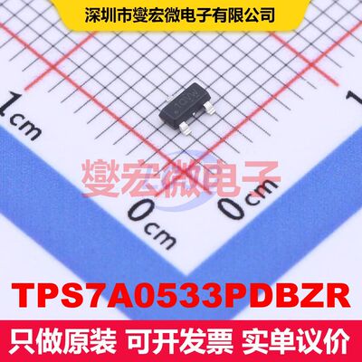 TPS7A0533PDBZR SOT-23-3 线性低压差（LDO）电压调节器 电源管理