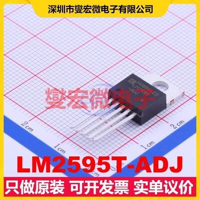 LM2595T-ADJ TO-220-5 DC-DC电源转换器芯片IC