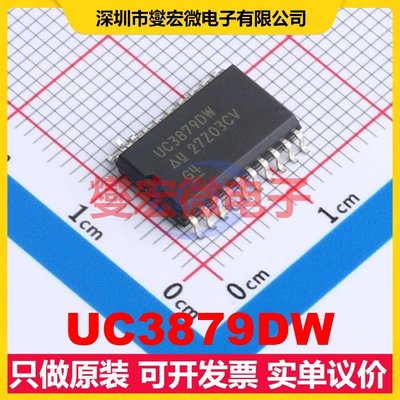 UC3879DW SOIC-20-300mil DC-DC电源转换器芯片IC