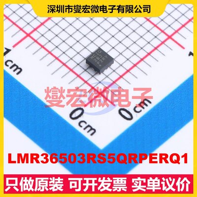 LMR36503RS5QRPERQ1 VQFN-9-HR(2x2) DC-DC电源转换器芯片IC