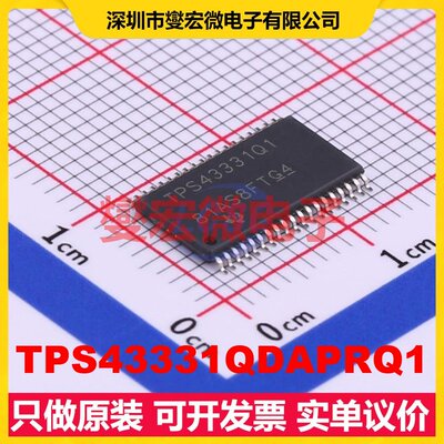 TPS43331QDAPRQ1 HTSSOP-38EP-6.1mm AC-DC电源稳压控制器芯片IC