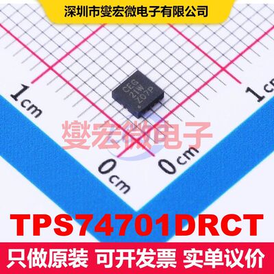 TPS74701DRCT VSON-10-EP(3x3) 线性低压差（LDO）电压调节器
