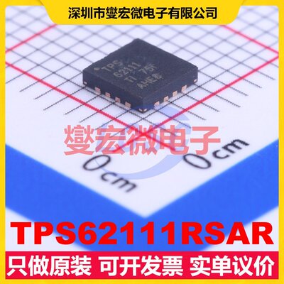 TPS62111RSAR QFN-16-EP(4x4) DC-DC电源转换器芯片IC