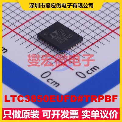 LTC3850EUFD#TRPBF QFN-28-EP(4x5) DC-DC电源转换器芯片IC
